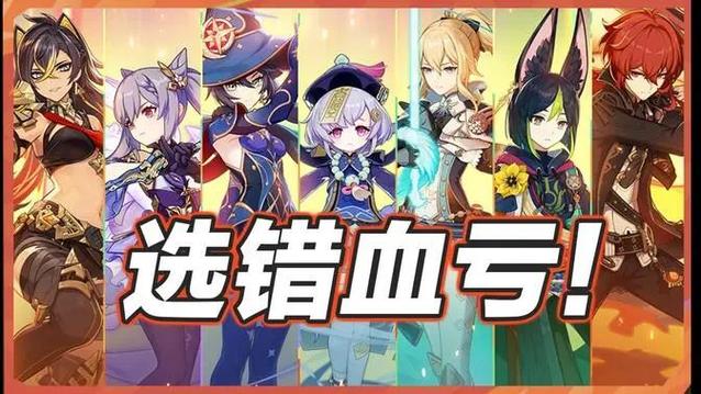 原神不用的角色怎么办截图