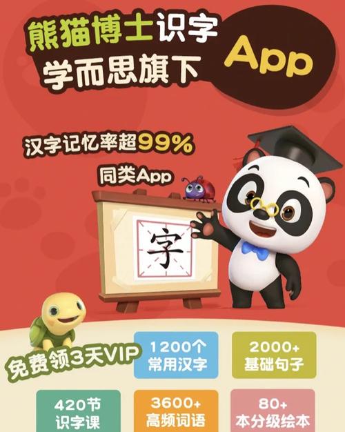 熊猫识字怎么收费截图