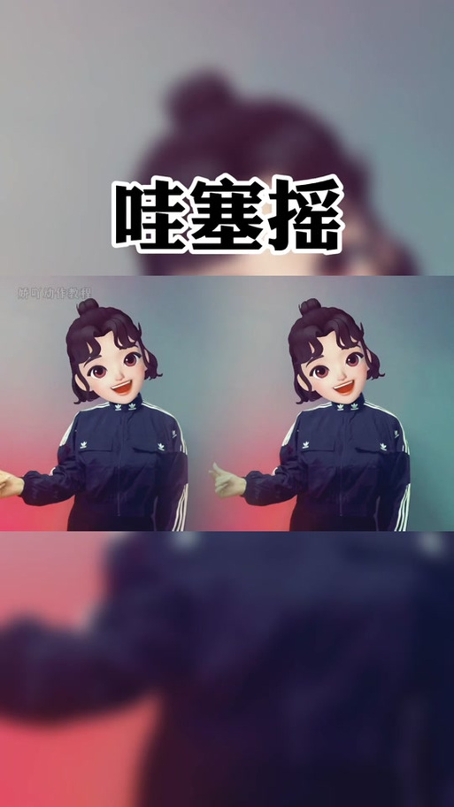 哇哇哇哇是什么歌曲图标