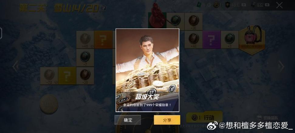 和平精英充手册要多少钱图标
