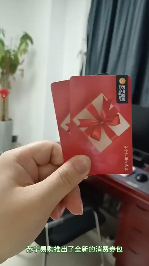 苏宁安装卡密什么意思图标