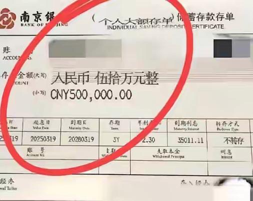 50万存定期一年利息多少钱图标