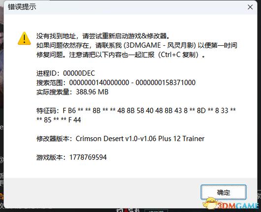3dm的修改器要钱吗
