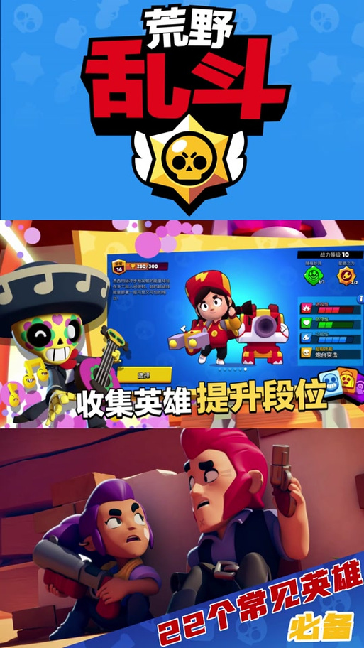 e站荒野乱斗关键词图标