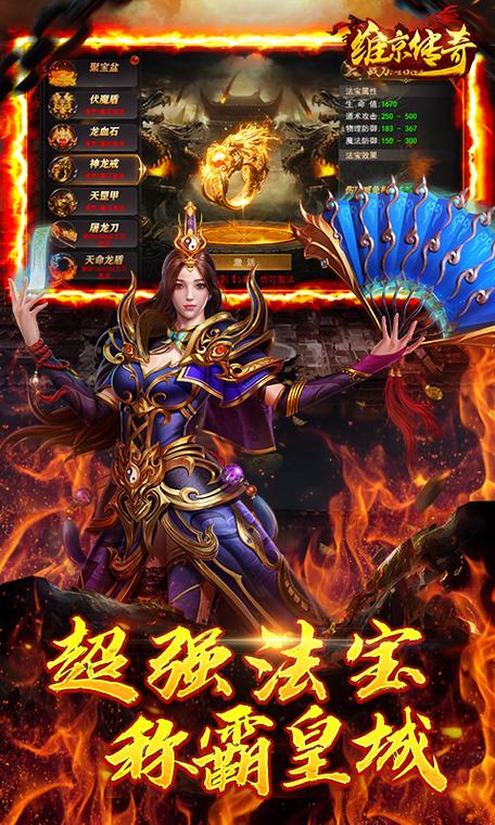 传奇h5图标