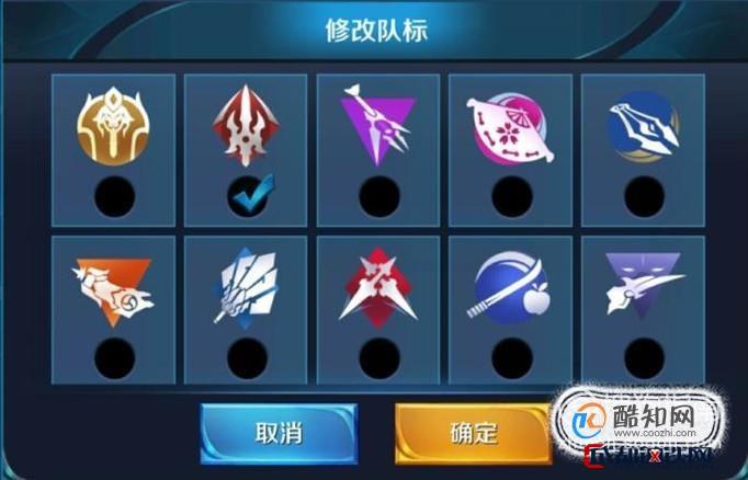 王者小队名字图标