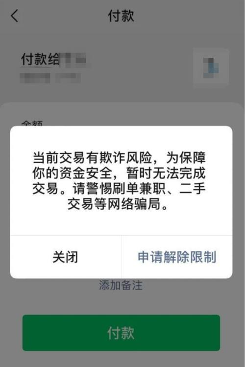 卖家单号风控拦截填不了图标