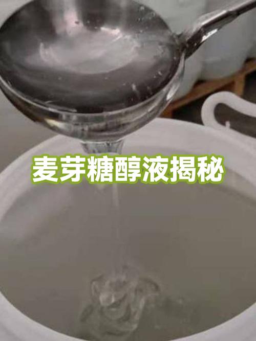 正宗麦芽糖多少钱一斤截图