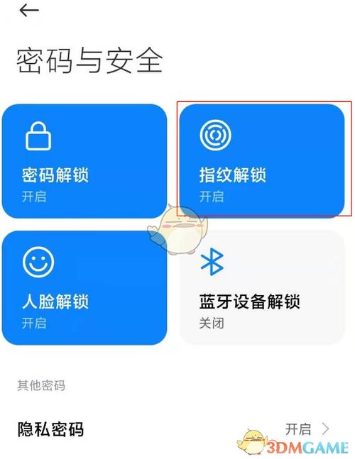 红米手机怎么设置指纹支付缩略图
