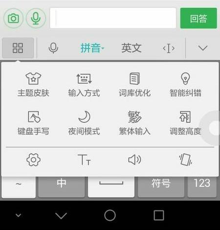 华为手机输入法突然变大怎么办截图