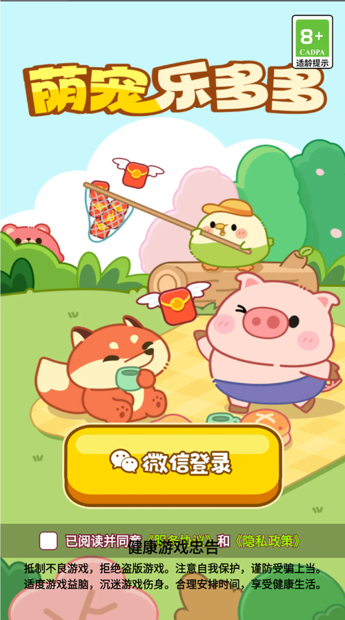 乐多多游戏截图