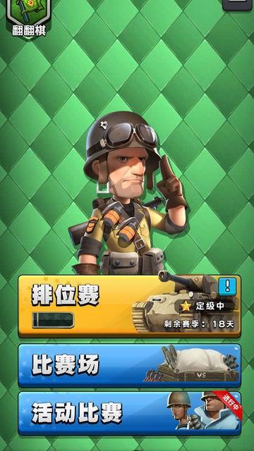 JJ斗地主军旗版图标