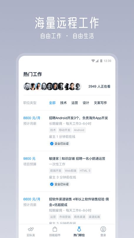 云队友兼职平台截图