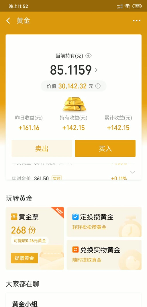 支付宝随时可以提现吗图标
