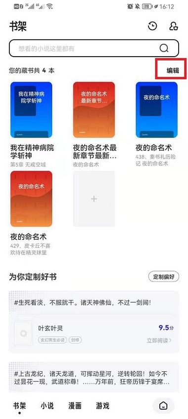 浏览器书架怎么删除图标