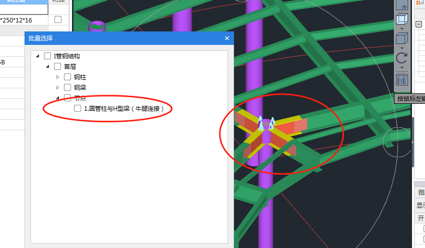 广联达钢结构算量软件图标