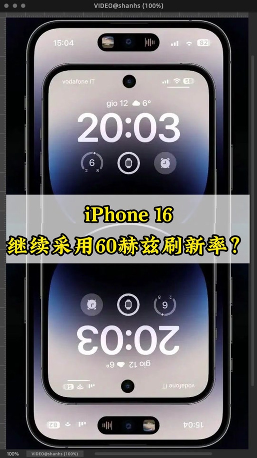 苹果手机刷新率在哪里设置图标