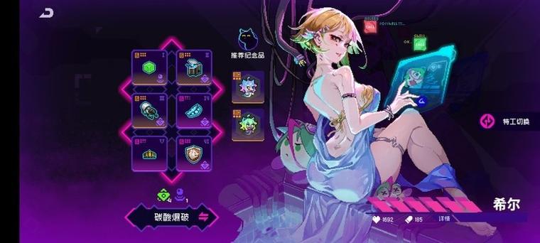 霓虹深渊无限MOD作弊菜单图标