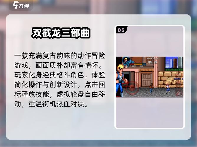 双截龙2025魔改版下载图标