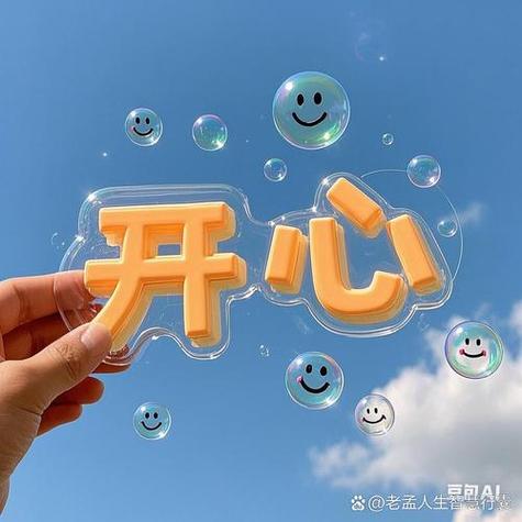 心情愉悦快乐多图标