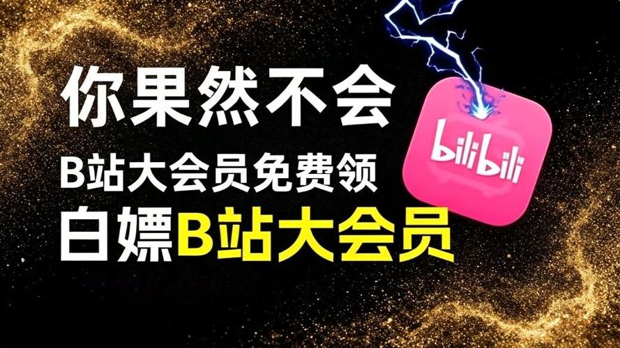 pear怎么白嫖会员图标