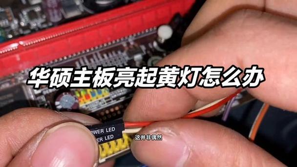 华硕b85主板反复重启图标