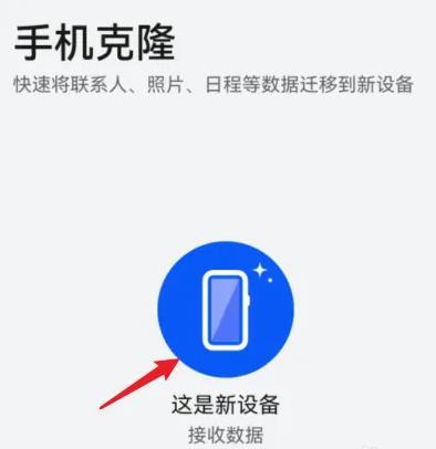 荣耀克隆怎么使用图标