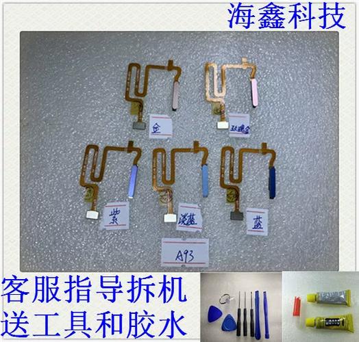 oppo手机指纹键失灵怎么修图标