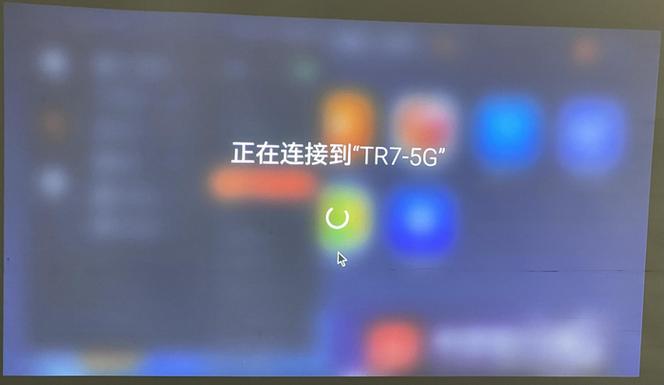 无线投影仪网速慢截图