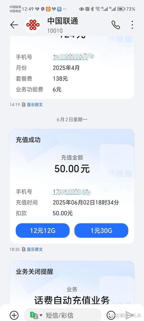 美团充话费可以自定义金额吗截图