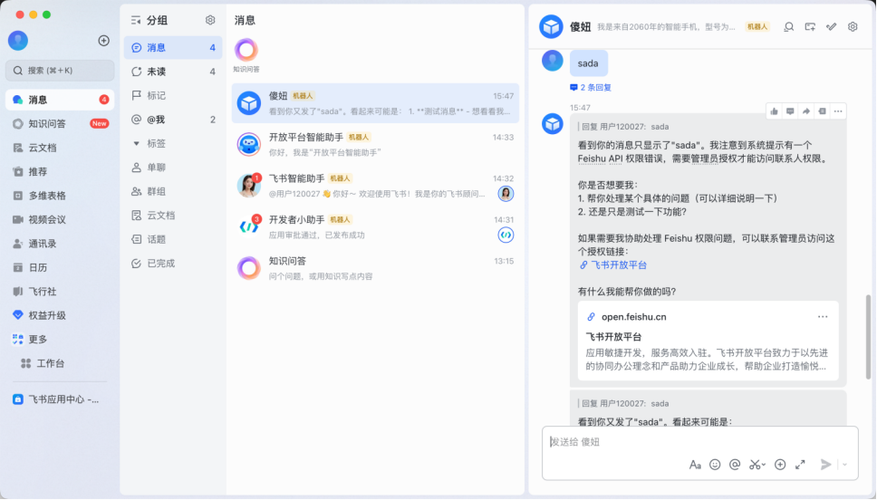 飞书 开放平台图标