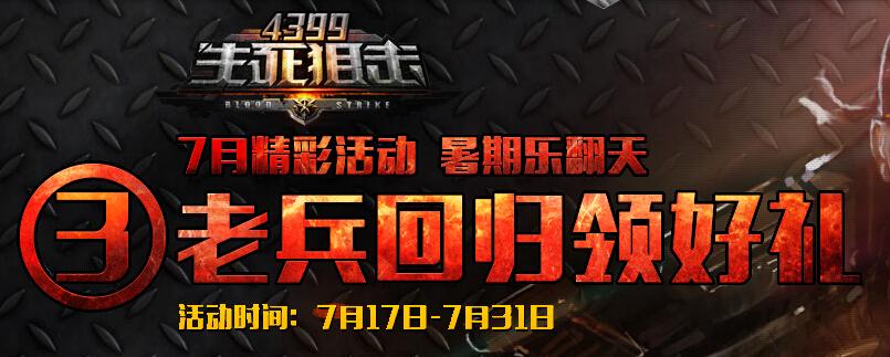 4399游戏礼包图标