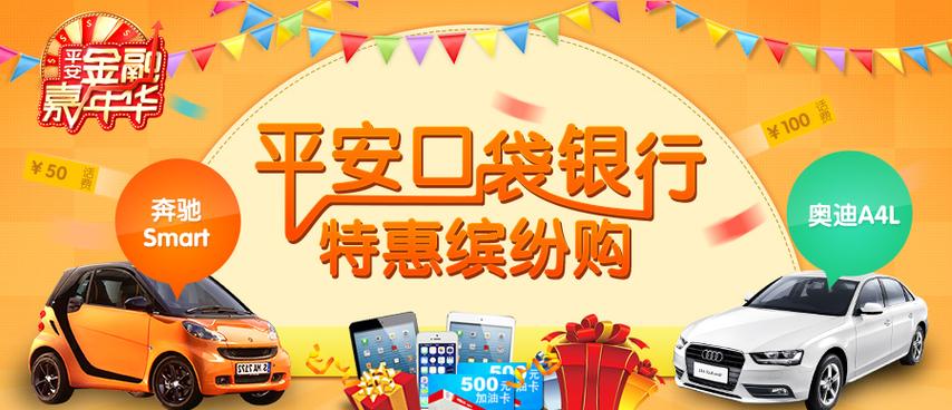平安银行口袋图标