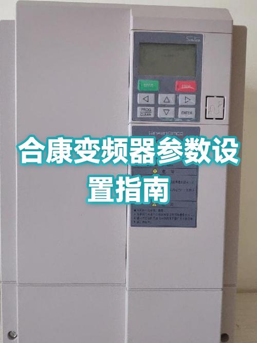 合康变频器使用说明书图标