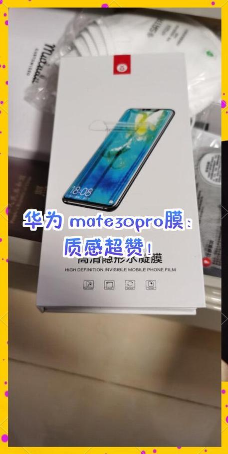 华为手机买来就有膜吗图标
