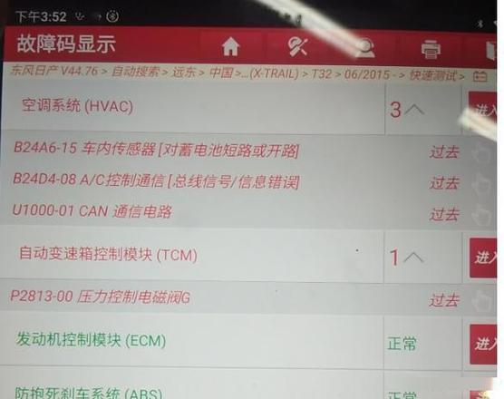 佳能e08故障码如何清除图标