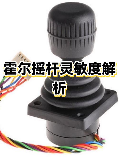 摇杆灵敏度怎么设置图标