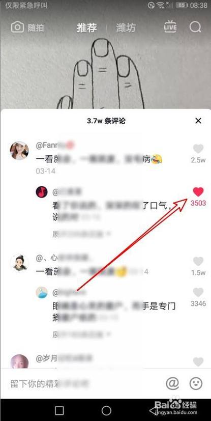 抖音小视频评论点赞图标