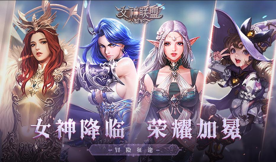 女神联盟契约无限钻石图标
