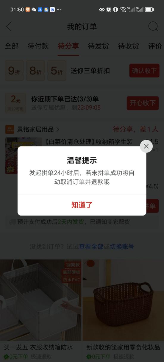拼多多 支付图标