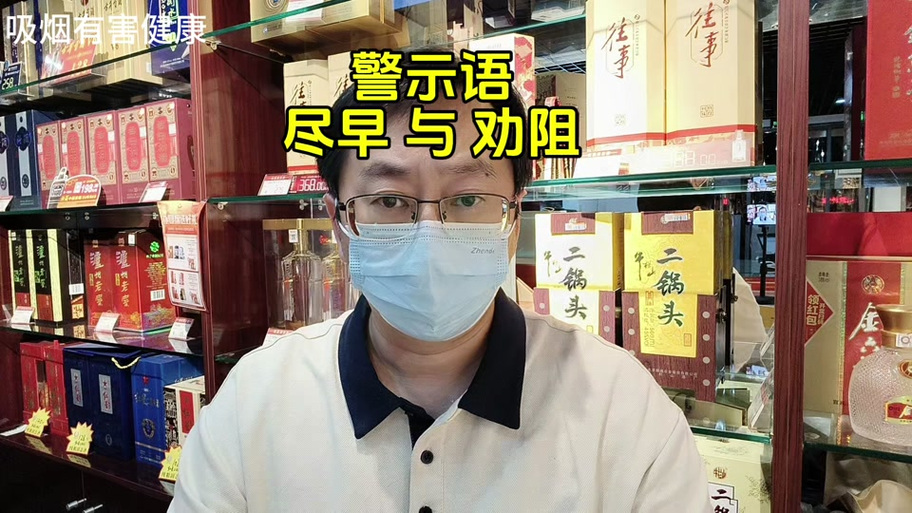 劝阻和尽早的区别图标
