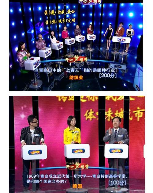 电视上的答题节目截图