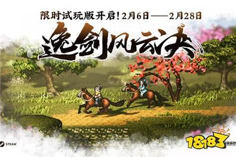 单机江湖武侠rpg破解