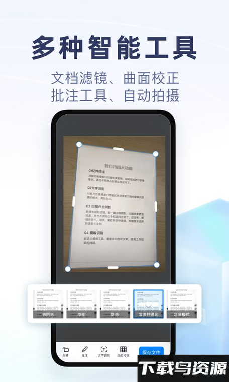 安卓手机有扫描文件功能吗截图