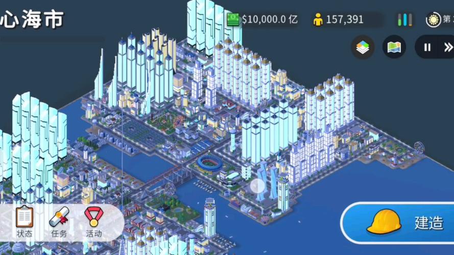 口袋城市2游戏点评截图