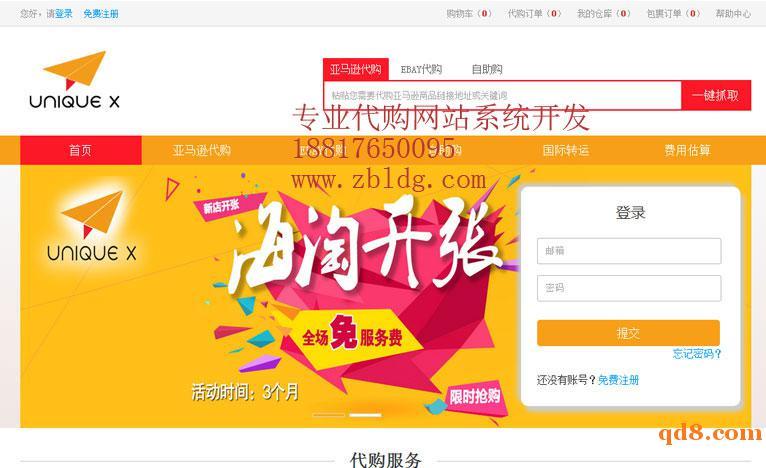 1688药品网官网入口截图