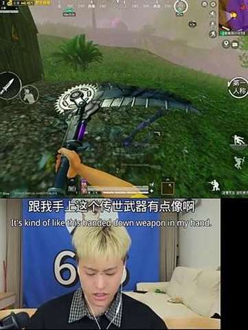 和平精英喷子小新截图