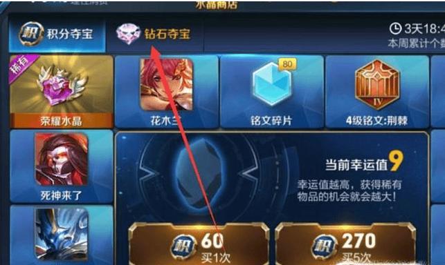 王者荣耀段位奖励钻石在哪里领取图标