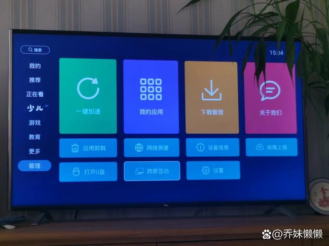 乐家桌面tv版破解图标