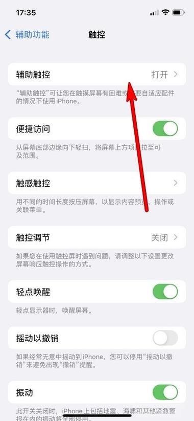 苹果13屏幕闪烁的维修方法图标